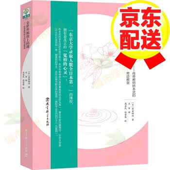 静悄悄的革命 教师用书 全世界都想上的课