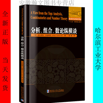 分析、组合、数论纵横谈 Cauchy-Schwarz不式 有限域上网络几何问题解决 三角和极数Fou