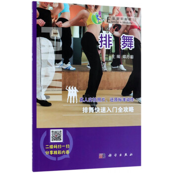 排舞/运动即良药