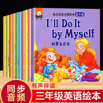 英语绘本三年级小学课外阅读有声英文绘本10册小学生一二年级四年级幼儿启蒙儿童英语3-6岁分级故事书籍