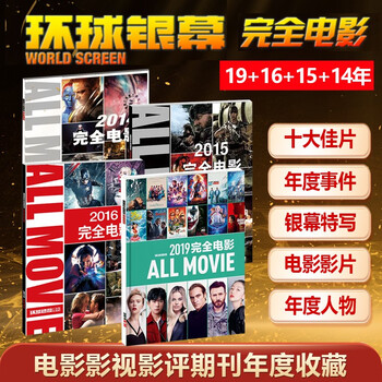 环球银幕杂志2022年6月 《侏罗纪世界3》全解析 赠阿凡达/瞬息全宇宙海报 克里斯·普拉特专访 环球银幕完全电影2014+15+16+19年