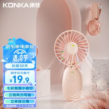 康佳（KONKA）两季家用电器京东自营旗舰店 - 京东