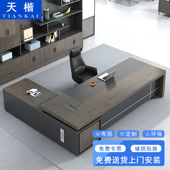 【天楷TK-214】天楷 办公家具老板桌经理主管桌简约现代板式大班台总裁办公桌 2.4米老板桌【行情 报价 价格 评测】-京东