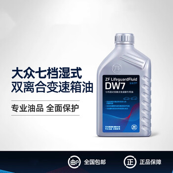 采埃孚（ZF）DW7 湿式双离合变速箱油 适用奥迪A4L 沃尔沃S80 大众 1L装 6L 奔驰双离合+滤芯 重力更换【图片 价格 品牌 报价】-京东