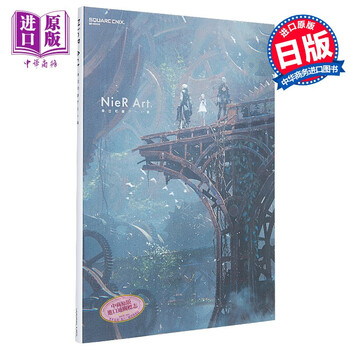 尼尔NieR艺术画集 幸田和磨画集 日文原版 NieR Art 幸田和磨アート集 SE-MOOK
