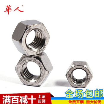 美制六角螺母 不锈钢304 英制螺母 螺丝帽1/8 1/4 5/16 3/8 10#等 1/4-20 (20只)【图片 价格 品牌 报价】-京东