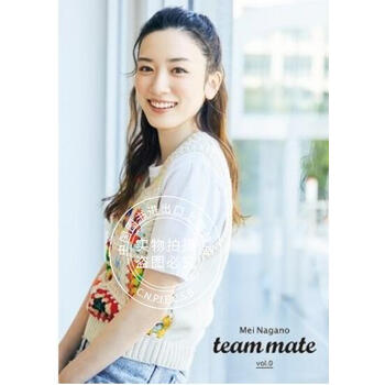 进口日文 team mate vol.0 / 永野芽郁 写真 16页