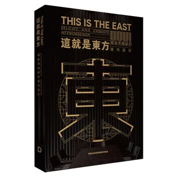 这就是东方 精致和细腻室内设计 东方风格装饰装修