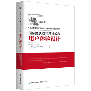 国际经典交互设计教程:用户体验设计(全彩) Gavin Allanwood(盖文·艾林伍德)Pete