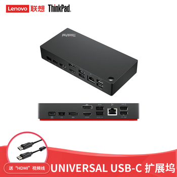 ThinkPad 通用商务USB-C扩展坞90W基座支持3840x2160@60Hz最多3台显示器 ThinkBook Plus 商品编号 ...