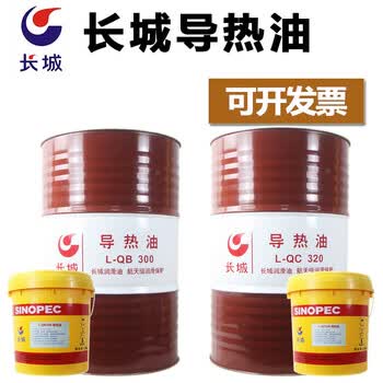 长城导热油L-QB300 L-QC320 L-QC350号高温导热油模温机油 L至QC320至200L【图片 价格 品牌 报价】-京东