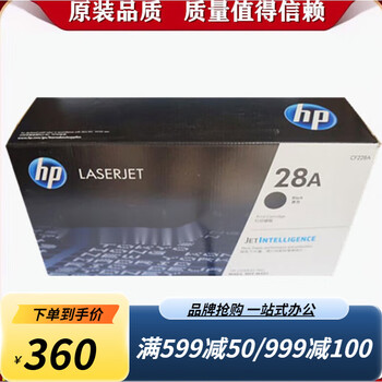 惠普原装HP 28A CF228A M403D M403DW M403DN M427DW/FDW 28X硒鼓 CF228A(3000页)【图片 ...