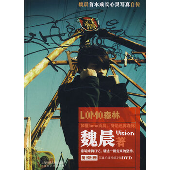LOMO森林【正版图书】