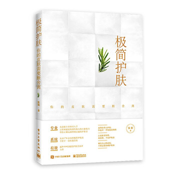 极简护肤 你的皮肤需要断舍离