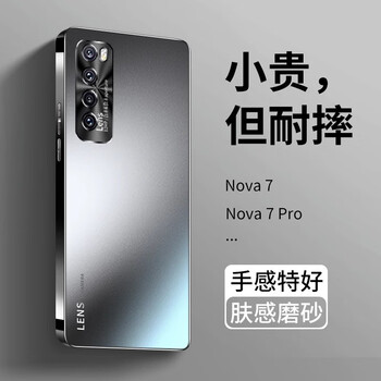适用华为nova7pro手机壳新款nova7磨砂直边玻璃全包防摔男高级感novo7 se保护套por 石墨黑-送品牌膜-多人选择 华为 nova 7 Pro【图片 价格 品牌 报价】-京东