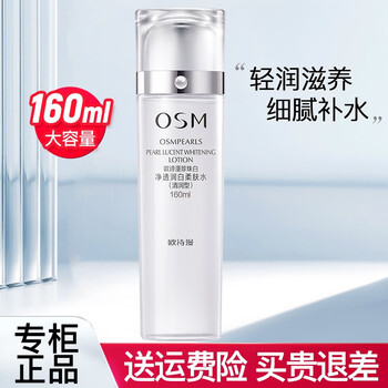 欧诗漫 OSM爽肤水女珍珠白柔肤水 珍珠白柔肤水（清润型）160ml【图片 价格 品牌 报价】-京东