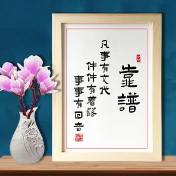 每日反思 励志字画学生书房挂画励志进步礼物摆件书法座右铭实木相框挂墙画框UTK UTK83 靠谱 A4(可摆可挂)