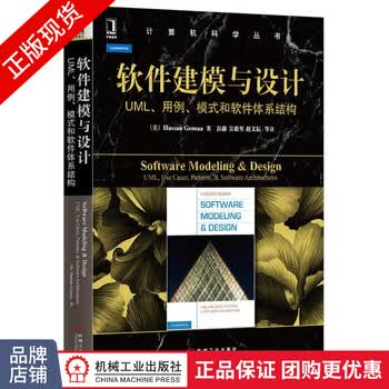 包邮 软件建模与设计：UML、用例、模式和软件体系结构3770403