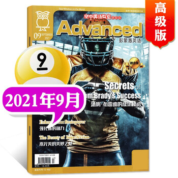 空中英语教室高级版杂志2022年6月新【另有7月预售及2021年往期可选】 彭蒙惠英语大学版英语四六级考研期刊【单本】 2021年9月