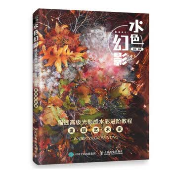水色幻影  9787115556578 人民邮电出版社