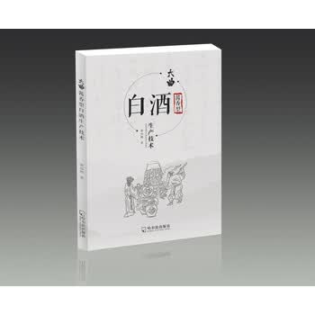 大曲酱香型白酒生产技术
