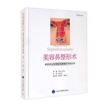 美容鼻整形术：鼻部多边形模型在鼻整形中的应用