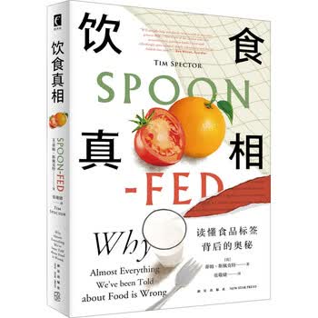 饮食真相 图书