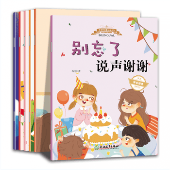 双语情商培养绘本第一辑~妈妈辛苦了