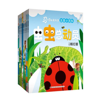 马小跳爱科学（注音小百科）（套装全8册）