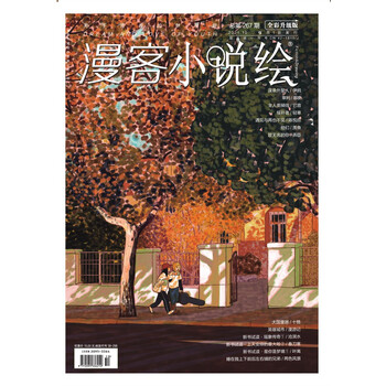 小说绘267（2110）
