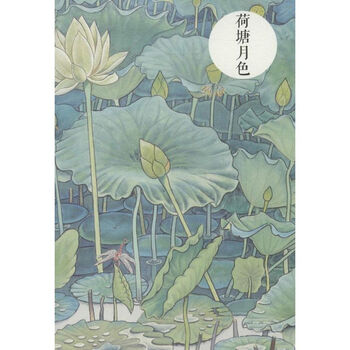 祝大年格调笔记系列【正版图书】