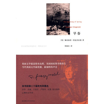早春