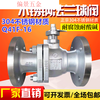 不锈钢法兰球阀304国标Q41F-16 25P dn25 50 65 80 100法兰式阀门 304 DN65中体(重量19斤)【图片 价格 品牌 报价】-京东