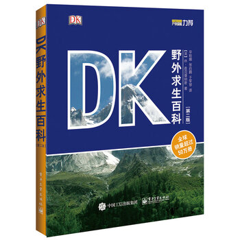 DK野外求生百科(第二版)【正版图书】