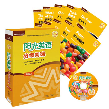 阳光英语分级阅读 高三上（9册读物+1册阅读指导 点读版 附MP3光盘1张）
