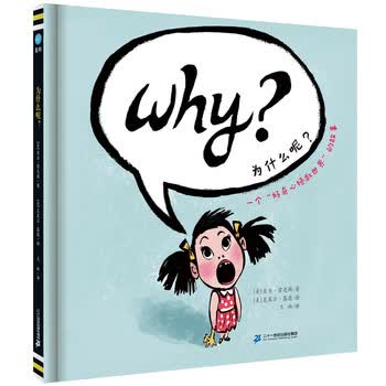 为什么呢？