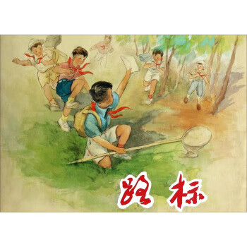 路标 王立信 著