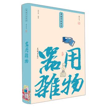 器用杂物上海辞书9787532655922 团购优惠