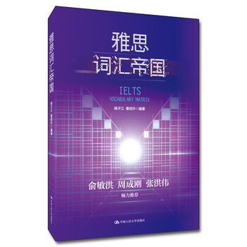 雅思词汇帝国【正版图书】