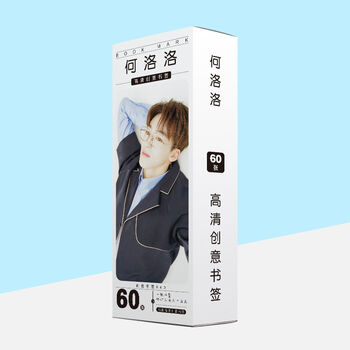 书签明星周边卡片蔡徐坤易烊千玺时代少年团刘耀文宋亚轩王一博同款者自 何洛洛书签60张