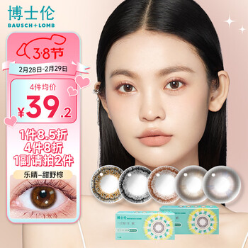 【博士伦Namy】博士伦进口美瞳女半年 彩色隐形眼镜万花瞳乐睛半年抛1片装 黑色400度【1副需拍2片】【行情 报价 价格 评测】-京东