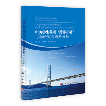 中美学生英语