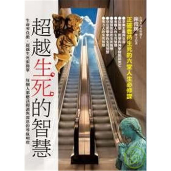 现货生死的智慧 08 陈俊辉 宇河文化