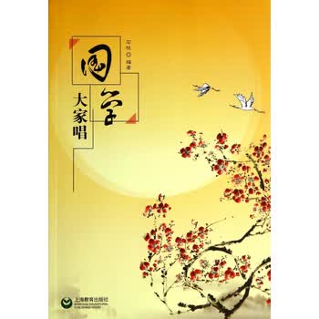 国学大家唱(附光盘)