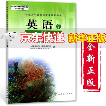 【全新正版】人教版高中英语选修7英语书 人民教育出版社 普通高中课程标准实验教科书英语选修7教材教科书