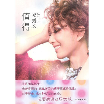值得【正版图书】