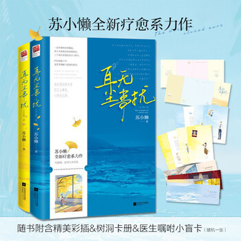 耳无尘事扰（全二册）