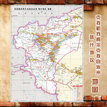 2021新款 克孜勒苏柯尔克孜自治州 喀什地区地图墙贴 装饰画海报 183-140cm（高X宽） 油画布（有配送专业胶不伤墙）