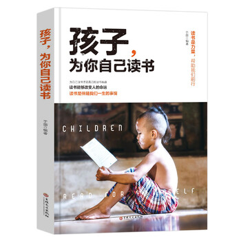 【童心悦美】孩子为你自己读书 写给孩子的史记 励志谋略 单册 孩子为自己读书