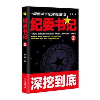29787556820801 罗晓二十一世纪出版社集团小说